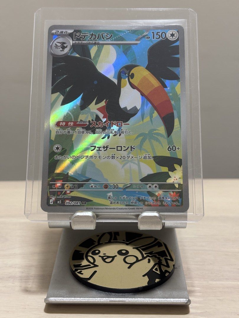 AR Toucannon #92, Hobbies & Toys, Toys & Games on Carousell