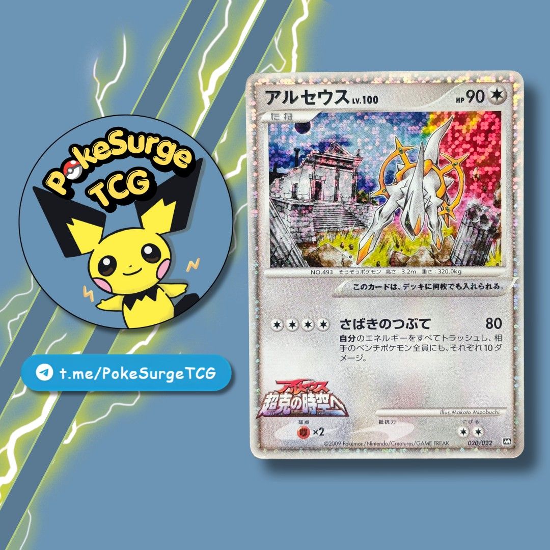 Arceus 020 Movie Promo, Hobbies & Toys, Toys & Games on Carousell