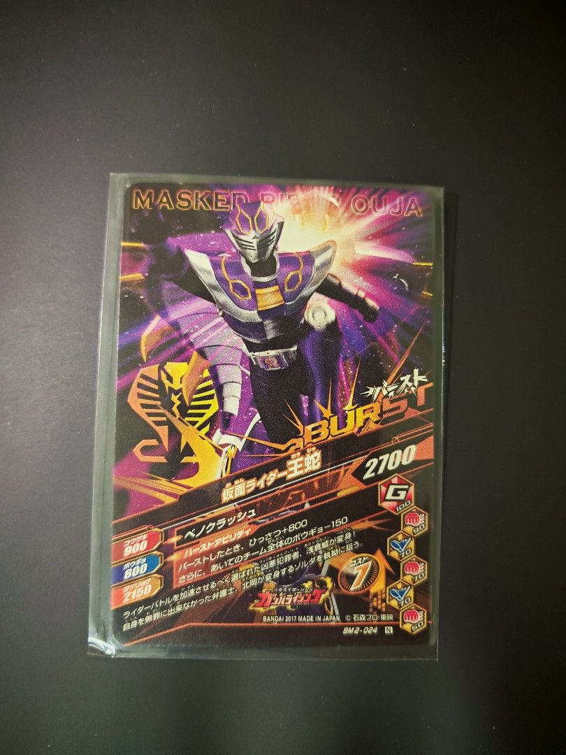 Bandai Kamen Rider Ouja Ganbarizing Card, Hobbies & Toys, Toys & Games ...