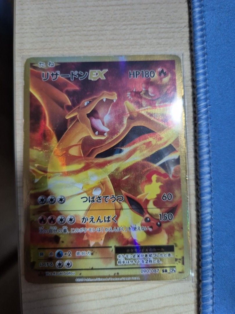 Charizard EX Secret Rare 090/087 20th Anniversary Holofoil, Hobbies ...