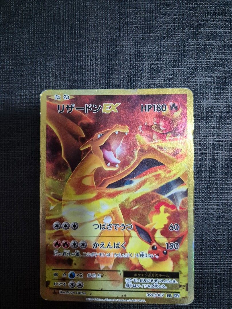 Charizard EX Secret Rare 090/087 20th Anniversary Holofoil, Hobbies ...