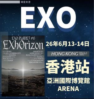 誠收 EXO PLANET #6 ExhOrison in Hong Kong 門票, 門票＆禮券, 活動門票 - Carousell