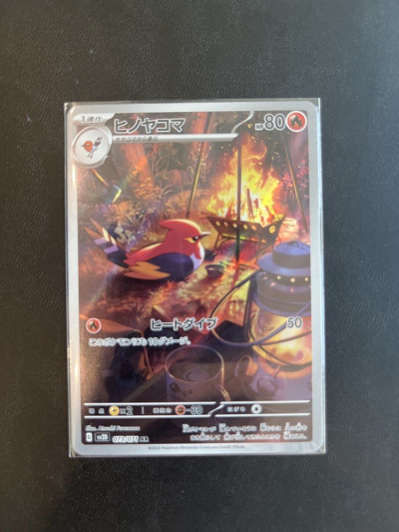 fletchinder jp AR, Hobbies & Toys, Toys & Games on Carousell
