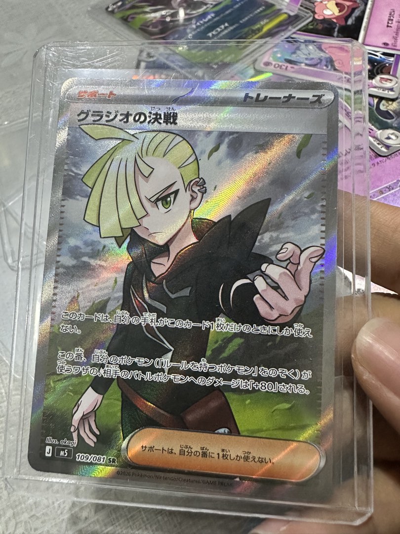 Gladion Showdown Jap SR Pokemon Card M5 Abyss Eye, Hobbies & Toys, Toys ...