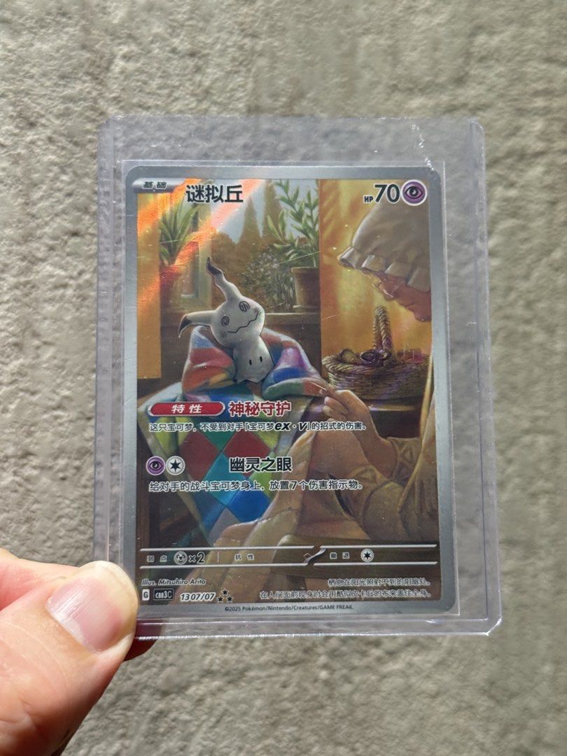 Mimikyu 1307/07 AR Gem Pack 3 Chinese Pokemon Card, Toys & Collectibles ...