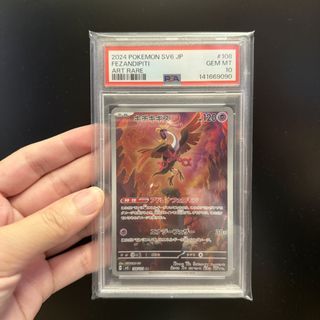 2024 Pokemon SFA Fezandipiti Illustration Rare PSA 10, Hobbies & Toys ...