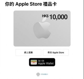 Apple Gift Card 價值$1000, 門票＆禮券, 禮品卡、印花 - Carousell
