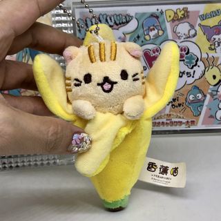 Animal Babu Chan's Roppu Bunny Rabbit Baby Sleeping Plush Charm ...
