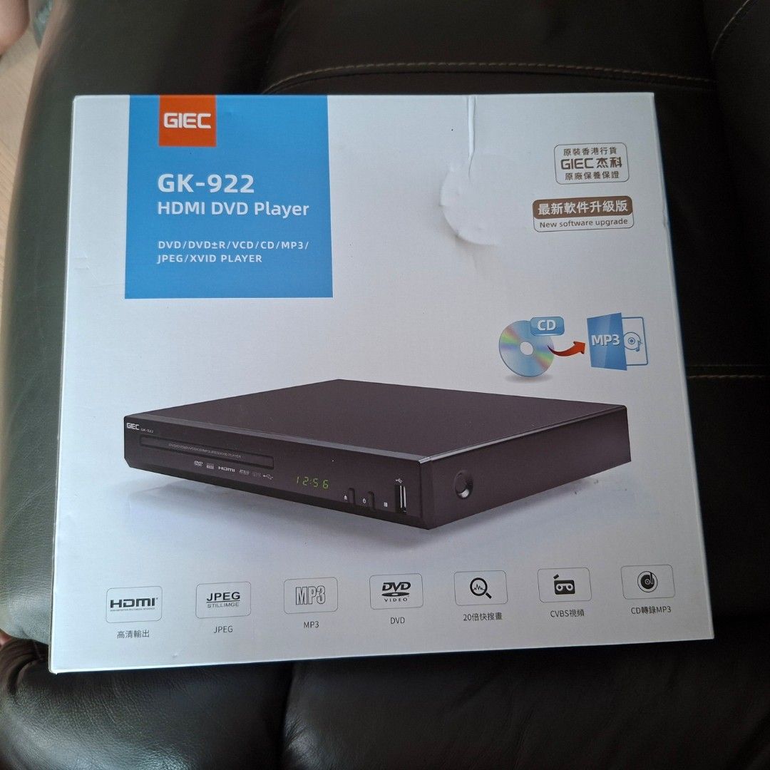 GIEC GK -922 HDMI DVD Player, 家庭電器, 電視 & 其他娛樂, 藍光及播放器 - Carousell