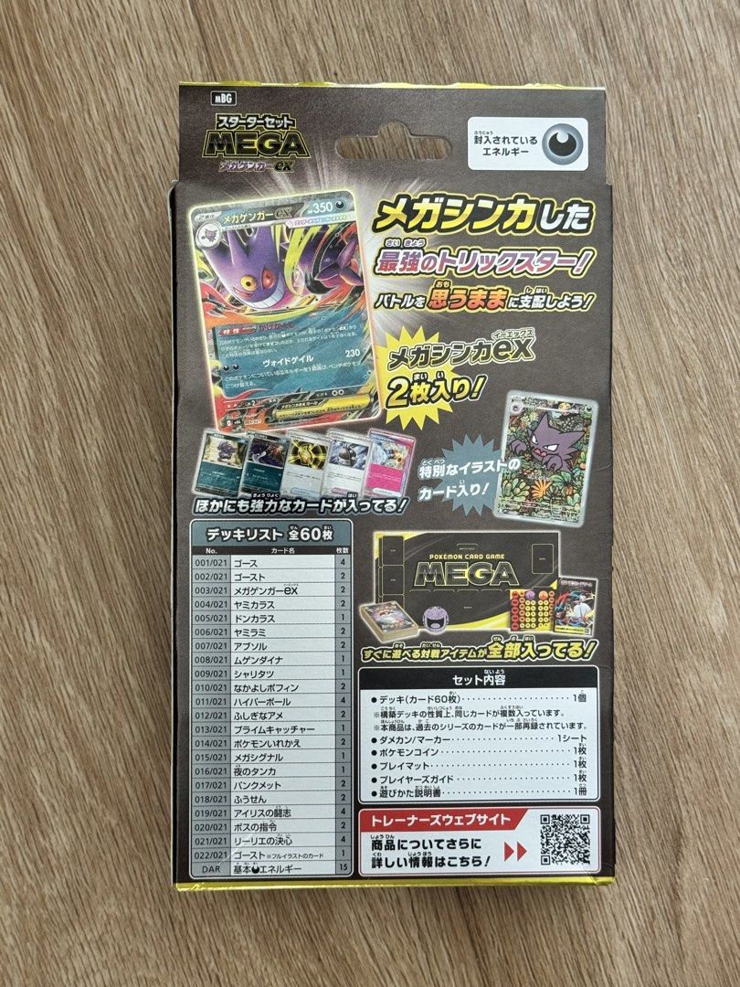 Pokemon TCG Mega Gengar EX Starter Set (Japanese), Hobbies & Toys, Toys ...