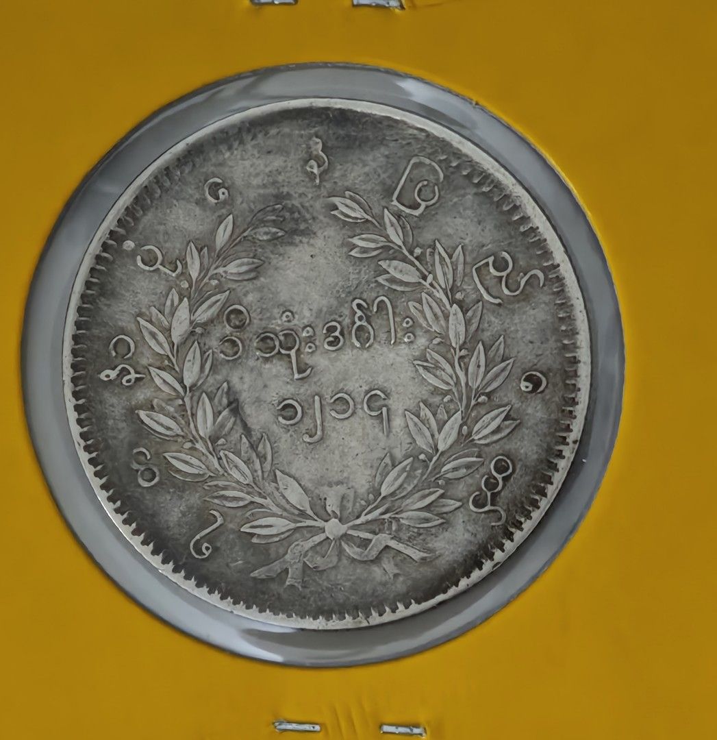 1852 Burmese Silver Peacock Coin, Hobbies & Toys, Memorabilia ...
