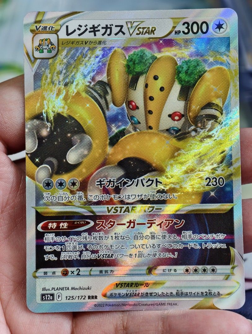 2022 POKEMON JAPANESE SWORD & SHIELD VSTAR UNIVERSE #125 REGIGIGAS ...