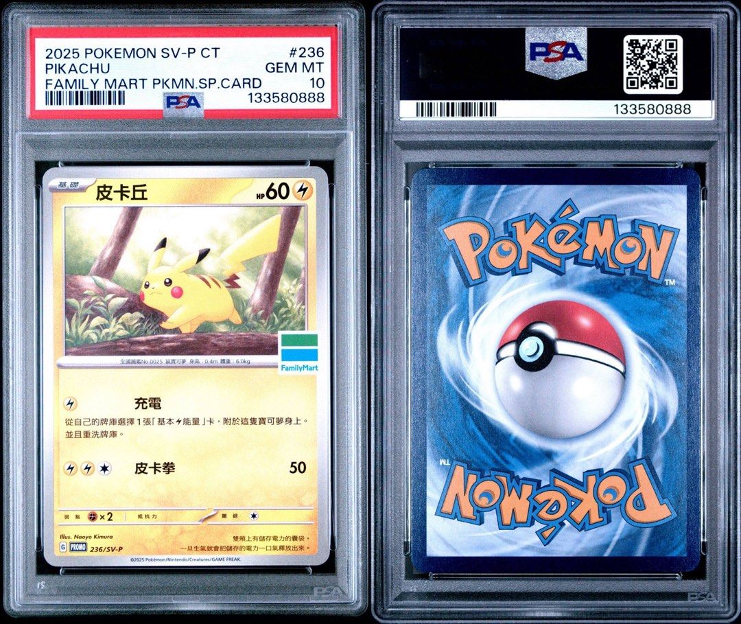 2025 Pokemon Pikachu Family Mart SV-P CT PSA 10 GEM MT, Hobbies & Toys ...