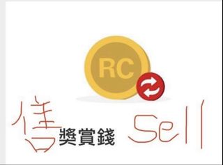 HSBC RC滙豐 獎賞錢 1.11, 門票＆禮券, 現金券、兌換券、禮券 - Carousell