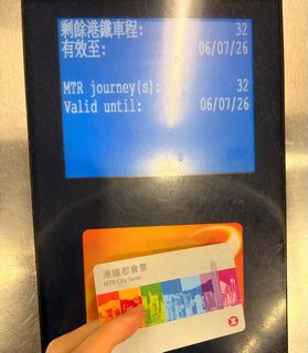 全新 港鐵都會票40程 剩兩張 MTR City Saver, 門票＆禮券, 本地景點門票及交通 - Carousell