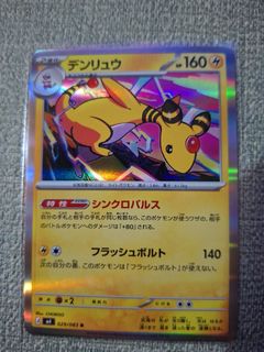 Bubble Energy #82 / Magnet Energy #83 Ninja Spinner Jap, Hobbies & Toys ...