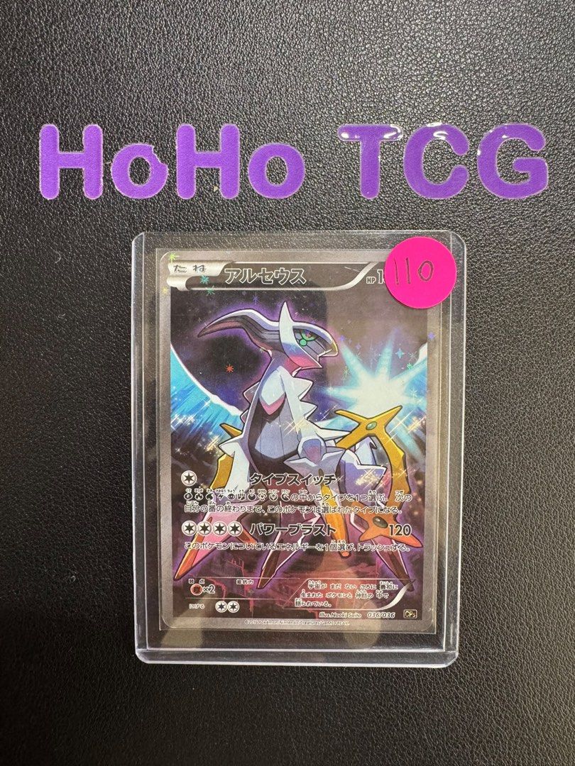 Arceus VSTAR Pokemon Card - 110, Hobbies & Toys, Toys & Games on Carousell