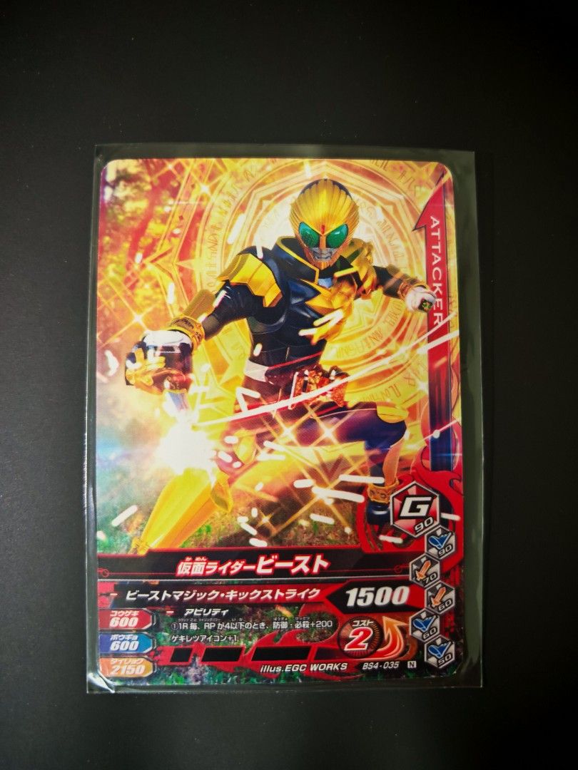 Bandai Kamen Rider Beast Ganbarizing Card, Hobbies & Toys, Toys & Games ...