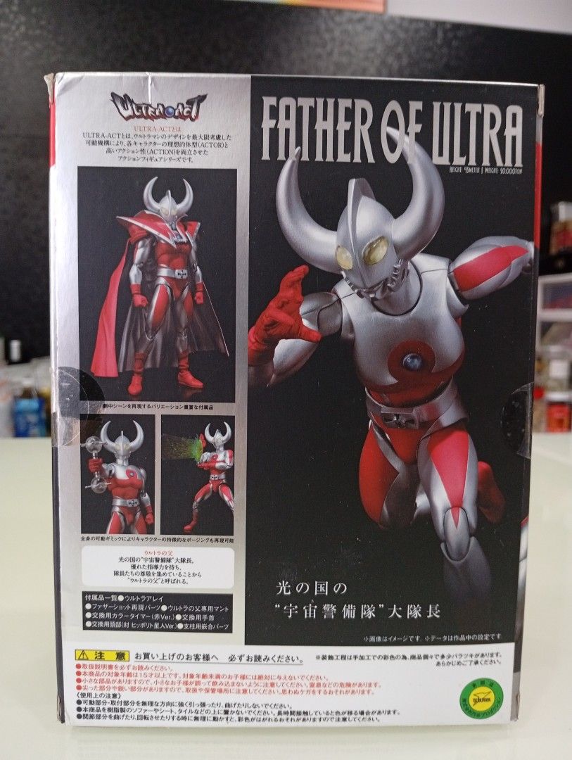 Bandai Ultra-Act Father of Ultra action figure, released in 2013 ...