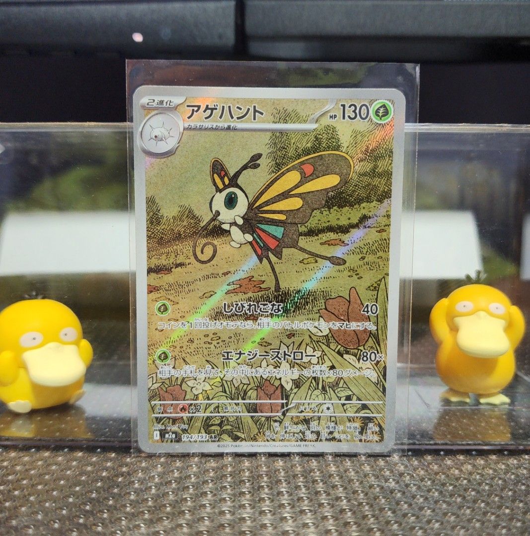 Beautifly AR - Pokemon Japanese Mega Dream EX, Hobbies & Toys, Toys ...