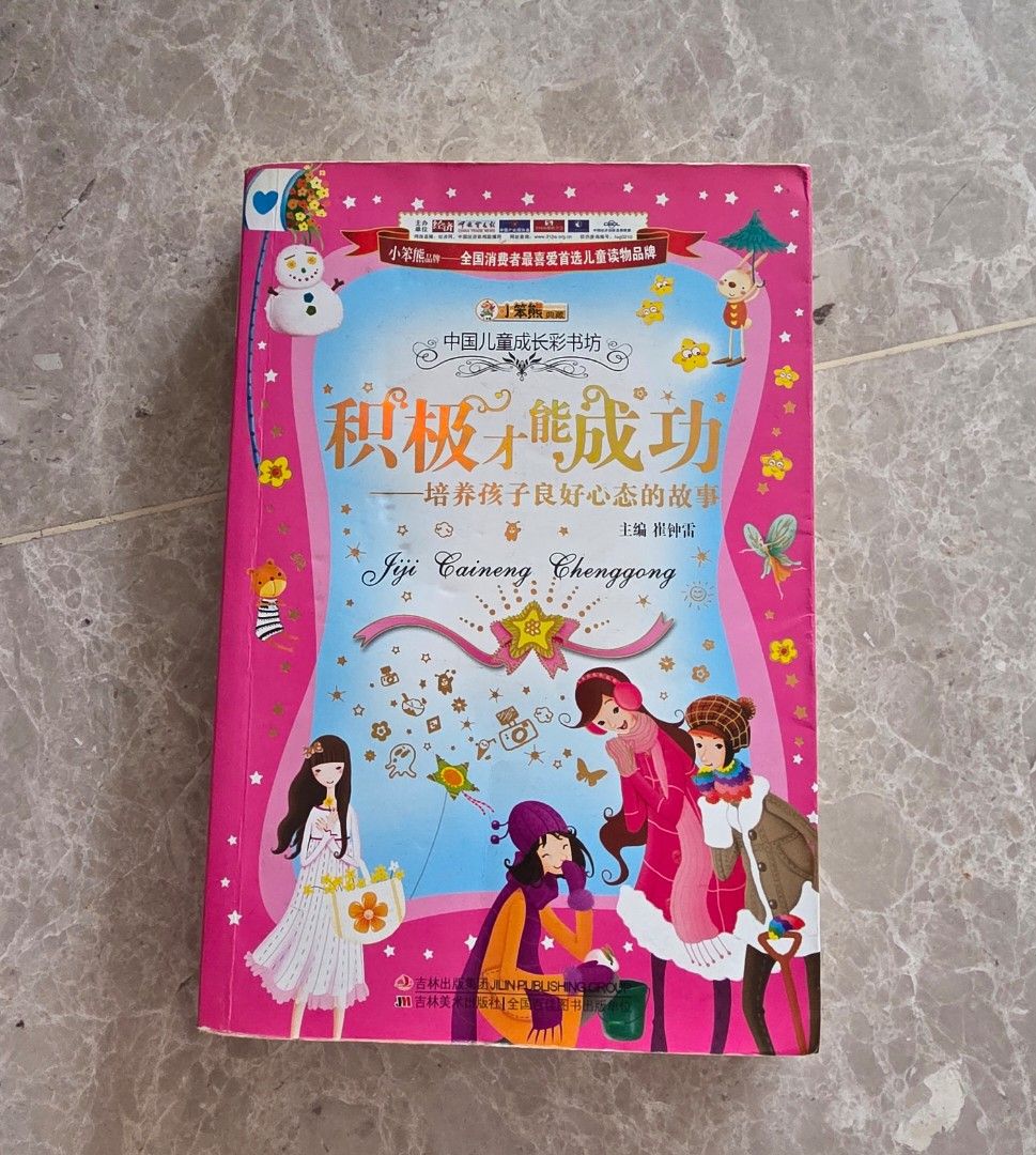 Children's Book: Cultivating Success, Hobbies & Toys, Books & Magazines ...