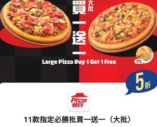 萬寧/惠康/Pizza Hut 優惠券, 門票＆禮券, 現金券、兌換券、禮券 - Carousell