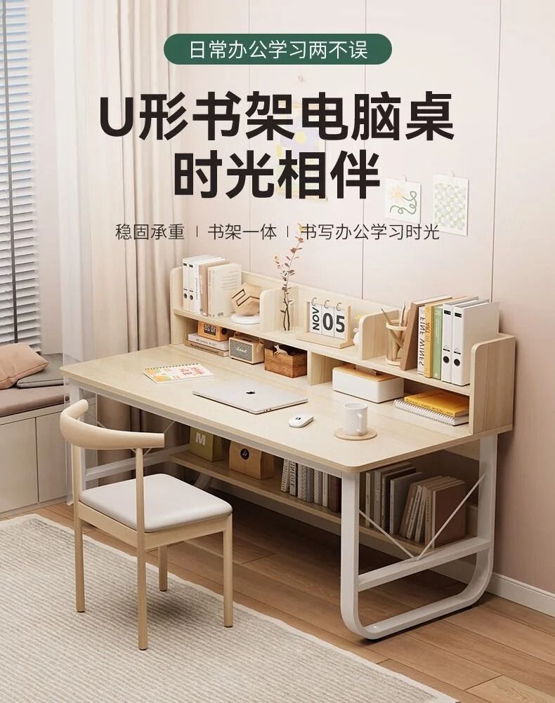 U-shaped bookshelf computer desk, stylish and minimalist, Furniture ...