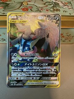 2x Graded Pokemon Cards: Greninja Zoroark GX & Garchomp Giratina GX ...