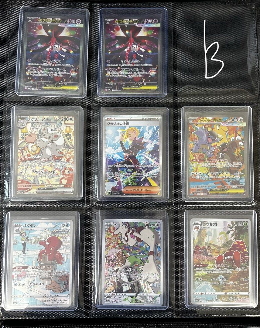 Assorted Pokemon Cards - Japanese Set, Toys & Collectibles, Trading ...