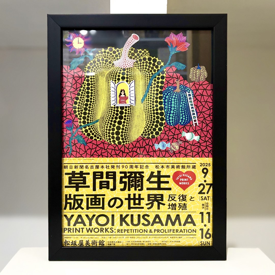 Yayoi Kusama Print works: Repetition & Proliferation Framed Authentic ...