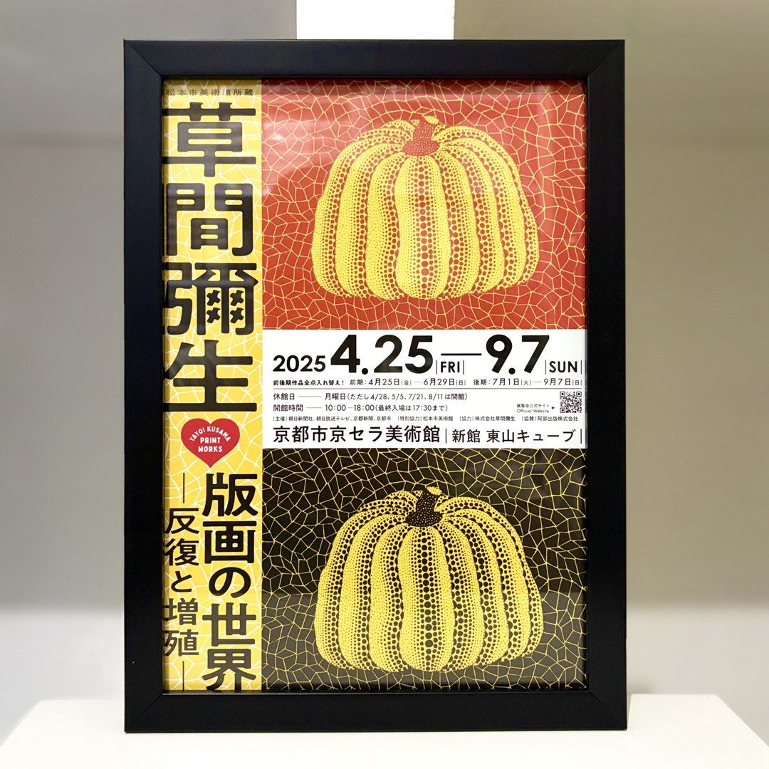 Yayoi Kusama Print works: Repetition & Proliferation Framed Authentic ...