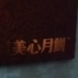 max ium 喺Carousell出售嘅商品