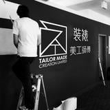 Tailor Made Creation 美工師傅團隊 喺 Carousell 嘅個人檔案頁面 | Tailor Made Creation ...