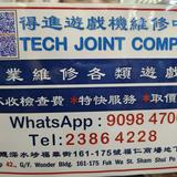 得進遊戲機維修中心 TECH JOINT COMPANY 喺 Carousell 嘅個人檔案頁面 | 得進遊戲機維修中心 TECH JOINT ...