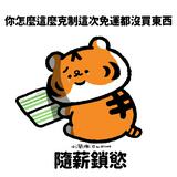 jason.pan 在 Carousell 的個人檔案頁面 | jason.pan 的所有出售商品與評價